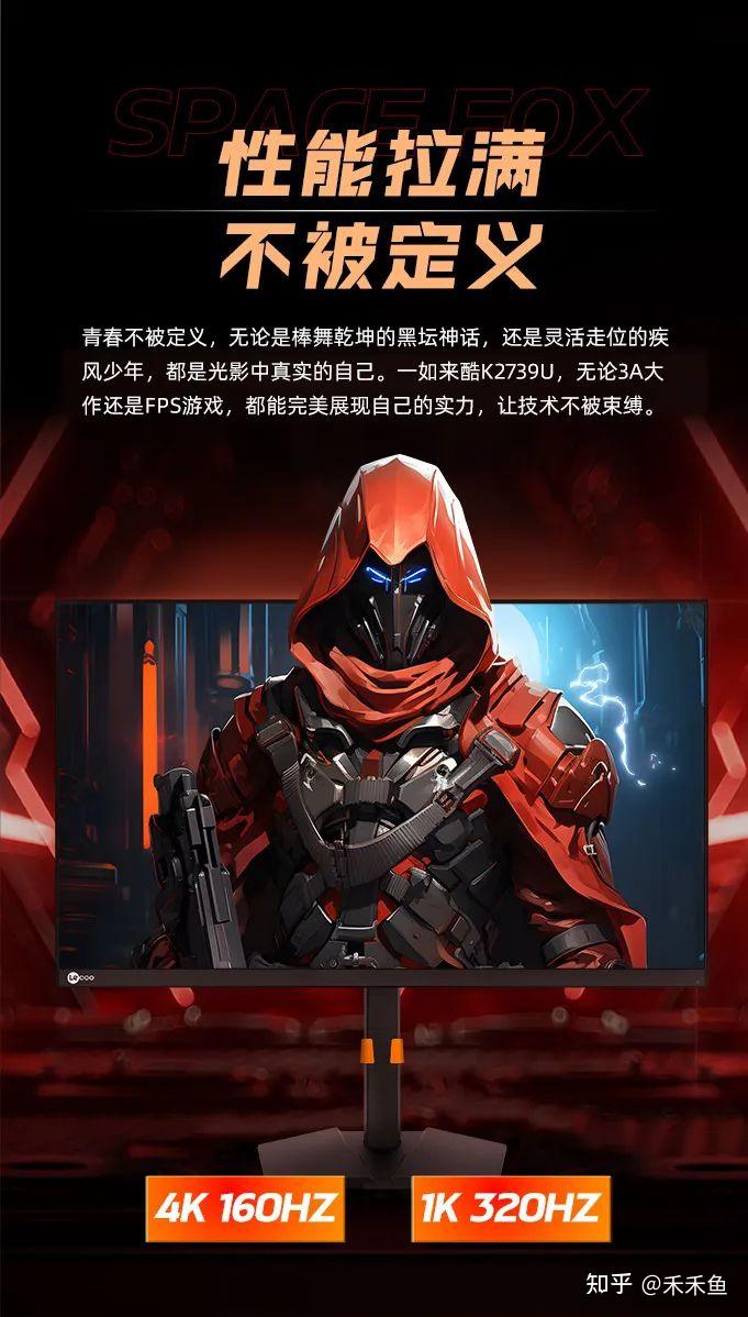 来酷双模电竞显示器K2739U：一键开启双模显示器的精彩世界 - 知乎