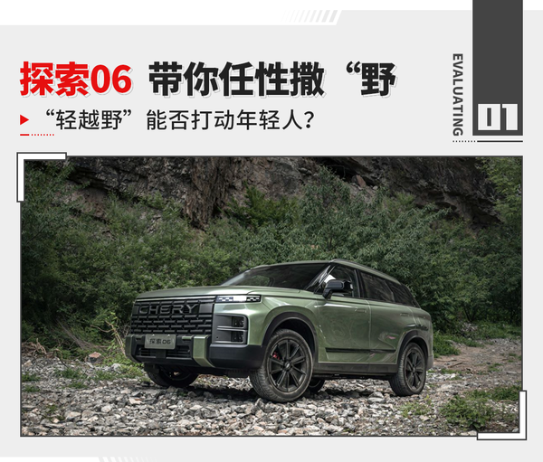 这才是年轻人的越野车！这12万级SUV后排自带电源 还能当床使！ - 知乎