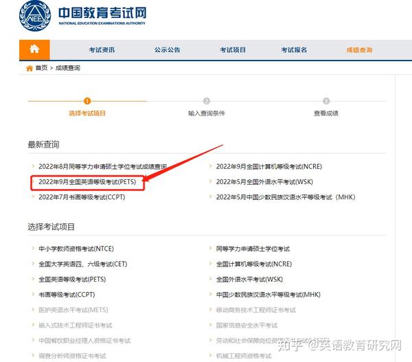 2023年3月全国英语等级（PETS）考试成绩查询开始了 - 知乎