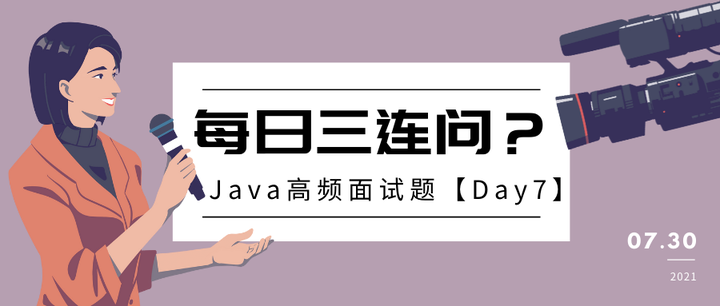 Java高频面试题- 每日三连问？【Day7】 — 数据库篇 - 知乎