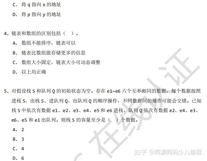 2022年CSP-J1初赛真题全解析 - 知乎