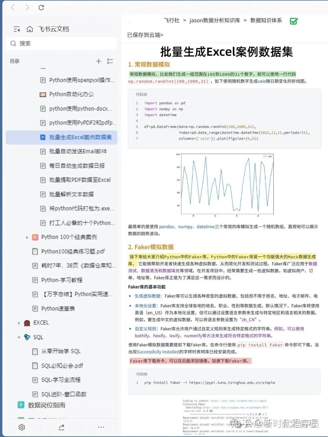 36个高效办公的Python自动化项目！！瞬间对Python和Excel的兴趣提高100000% - 知乎