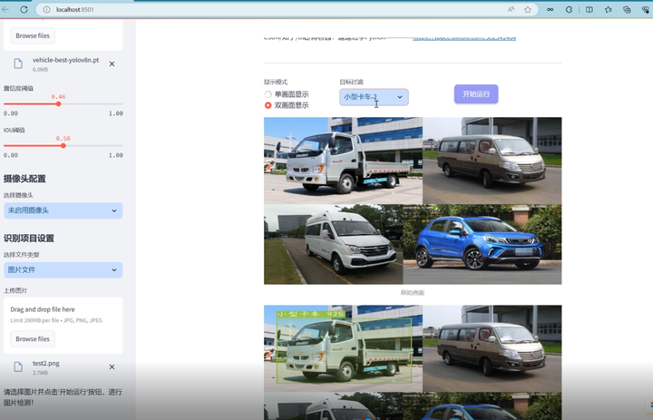 基于深度学习的车型识别与计数系统（网页版+YOLOv8/v7/v6/v5代码+训练数据集） - 知乎