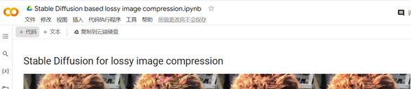 Stable Diffsuion还能用来压缩图像？压缩率更高，清晰度超越JPEG等算法 - 知乎