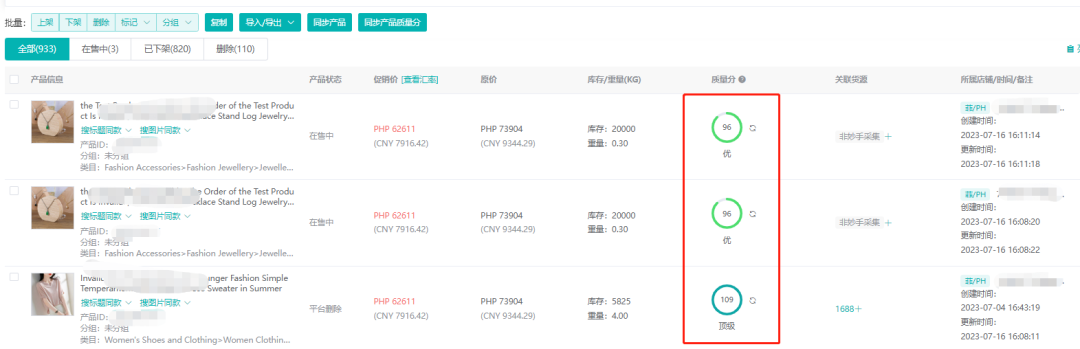 妙手ERP重要功能：Lazada新增产品质量分诊断功能，助力卖家打造高质量产品！ - 知乎