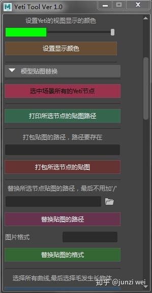 分享一个Maya&Yeti脚本工具 - 知乎