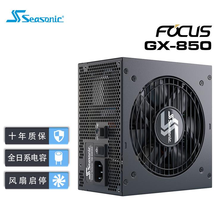 原价 ￥ 1099 现价 ￥ 949 海韵 (SEASONIC)FOCUS GX850 850W电源 80PLUS金牌全模 10年质保 全日系 ...