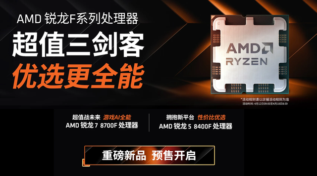 AMD也推出无核显处理器8700F、8400F 不过AMD YYDS用户这次要失望了 - 知乎