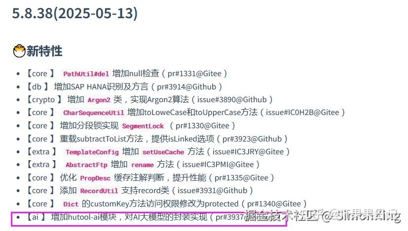 被卖的Hutool出AI模块了！它如何让Java调用大模型变得如此简单？ - 知乎