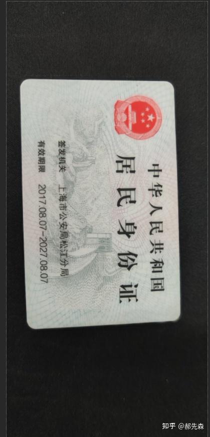 如何将拍歪的身份证用PS矫正 - 知乎