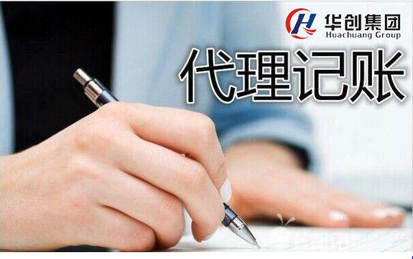 如何看待公司代理记账 知乎
