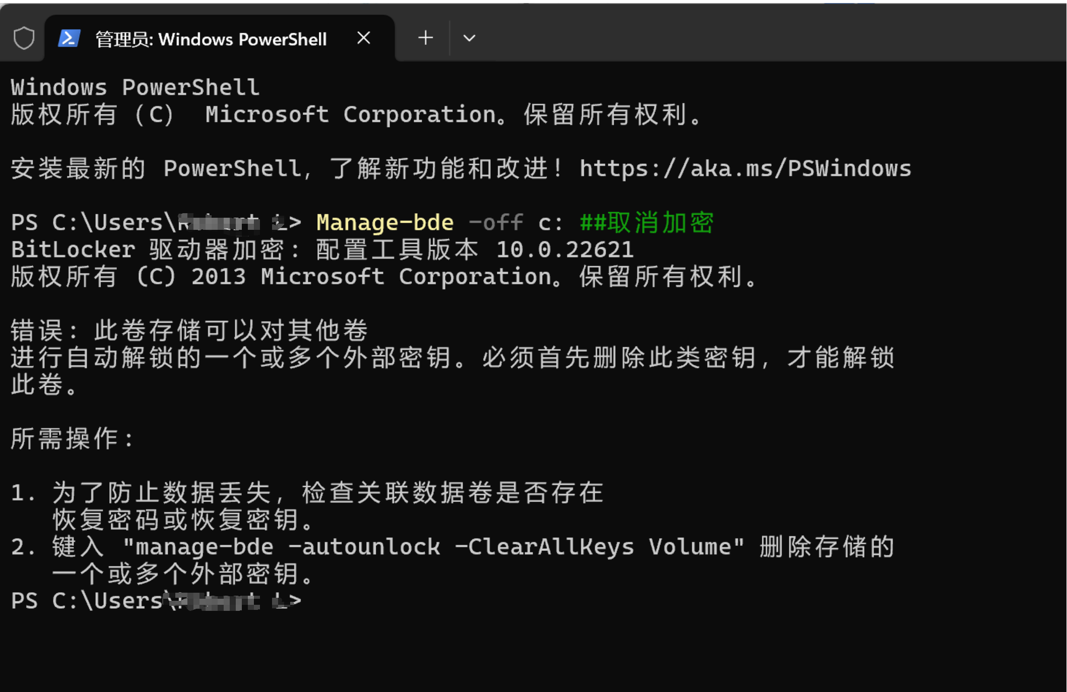 win11 C盘出现黄色感叹号 - 知乎