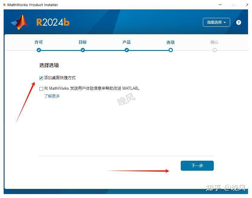 【2025最新】MATLAB下载保姆级MATLAB R2024b安装教程（附安装包） - 知乎