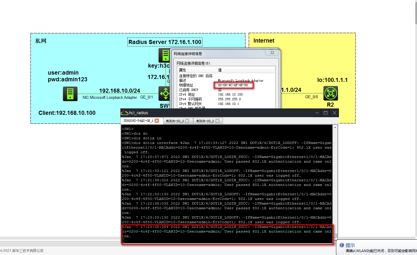 H3C设备-802.1X认证配置 - 知乎
