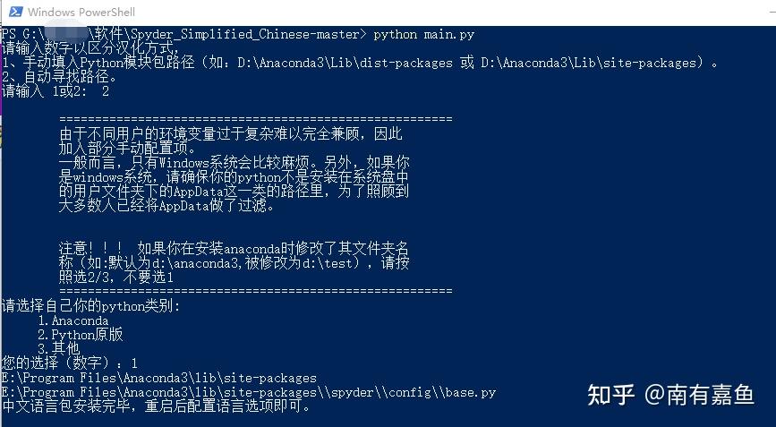 spyder汉化方法（3.x以上版本） - 知乎