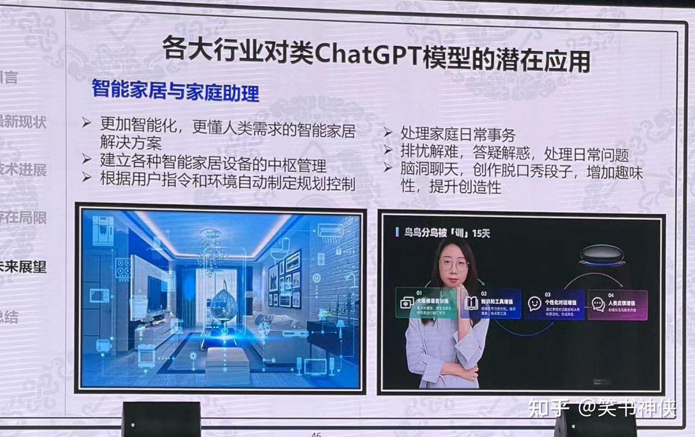 【VALSE 2023】白翔：再谈 ChatGPT 那些事儿 - 知乎