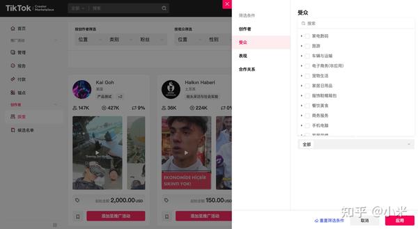 玩转TikTok创作者中心 - 知乎