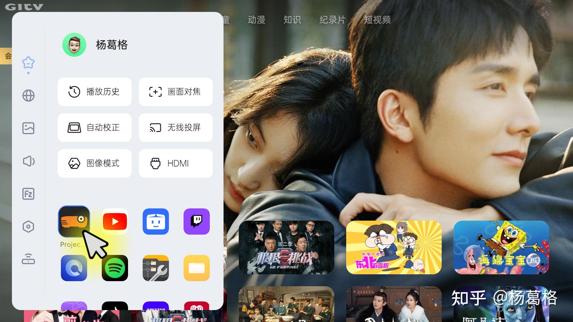 将FengOS系统默认桌面更换为Projectivy Launcher桌面启动器 - 知乎