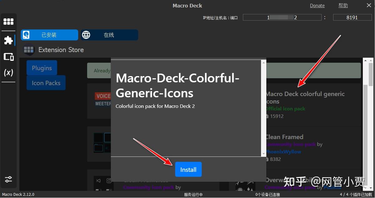 可以将手机打造成自动控制电脑、游戏和智能家居的神器 Macro Deck - 知乎