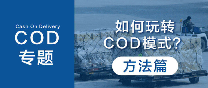 【COD专题】如何玩转COD模式？（二） - 知乎