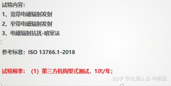 ISO 13766-1:2018 - 土方机械 - 电磁兼容性 - EMC整改 - emc测试 - 电磁兼容 - EMC报告 ISO 13766-1:2018 - 土方机械 一 电磁兼容性 - 知乎