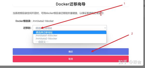 家庭网络折腾记-篇五-openwrt (istoreos)迁移docker根目录 - 知乎