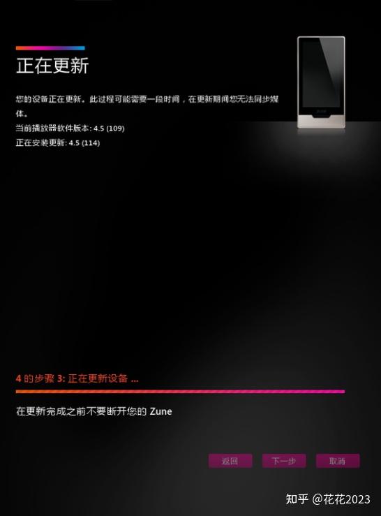 全版本微软zune播放器升级操作文档 - 知乎