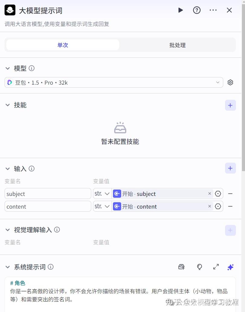 100+Coze模板拆解，AI生成大师级签名工作流来了！ - 知乎