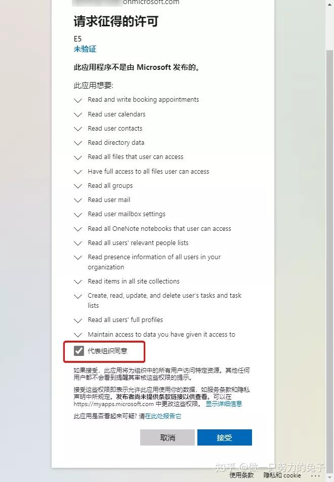 Microsoft 365 E5 Renew Plus续期教程 - 知乎
