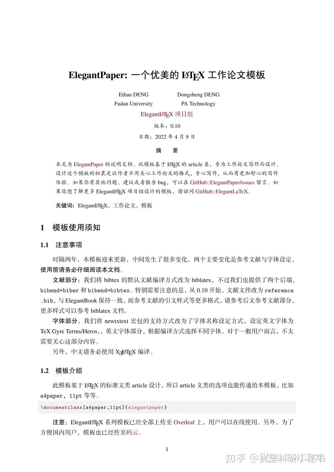Elegant 系列模板版本更新了（v4.3） - 知乎