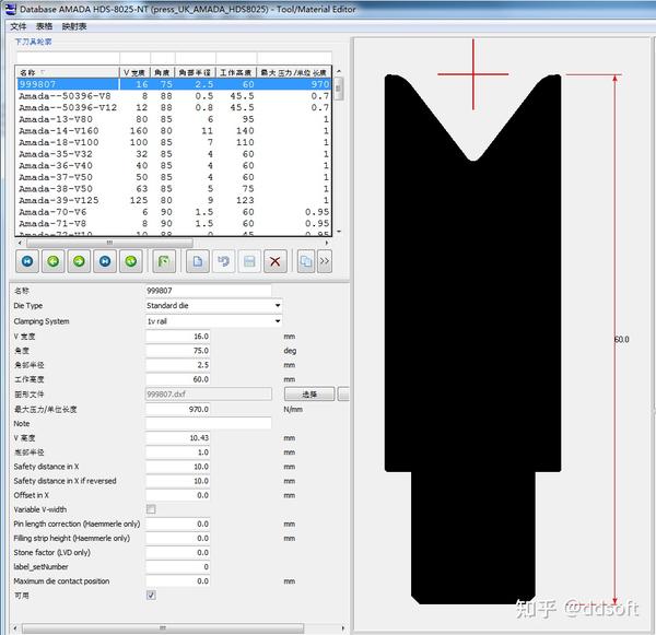 折弯离线编程软件Radbend操作指南 - 知乎