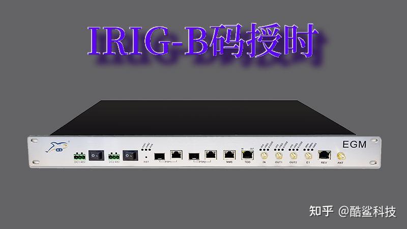 IRIG-B码授时工作原理 - 知乎