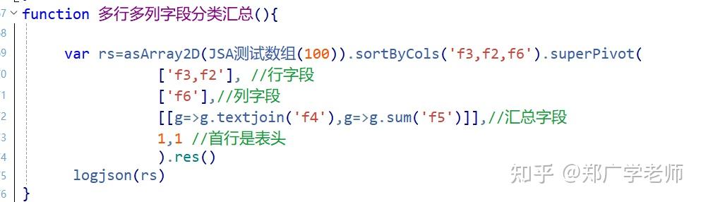 吊打VBA和python Excel行列分类交叉透视汇总 JSA只需1行代码 - 知乎