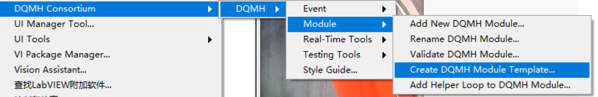 LabVIEW中DQMH模块的复制 - 知乎