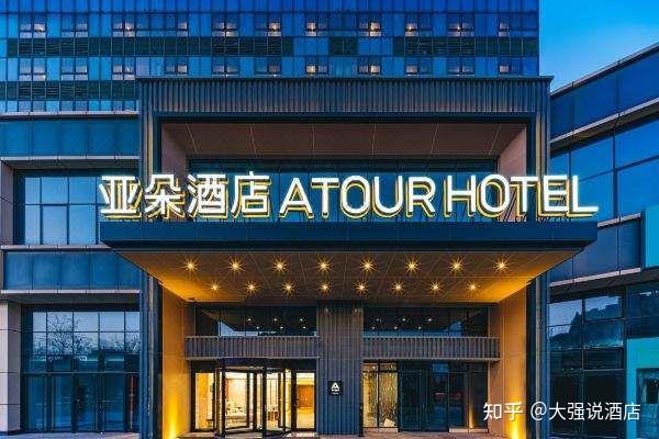 2022年开一家亚朵酒店到底需要多少钱？有情怀的酒店投资人必看！ - 知乎