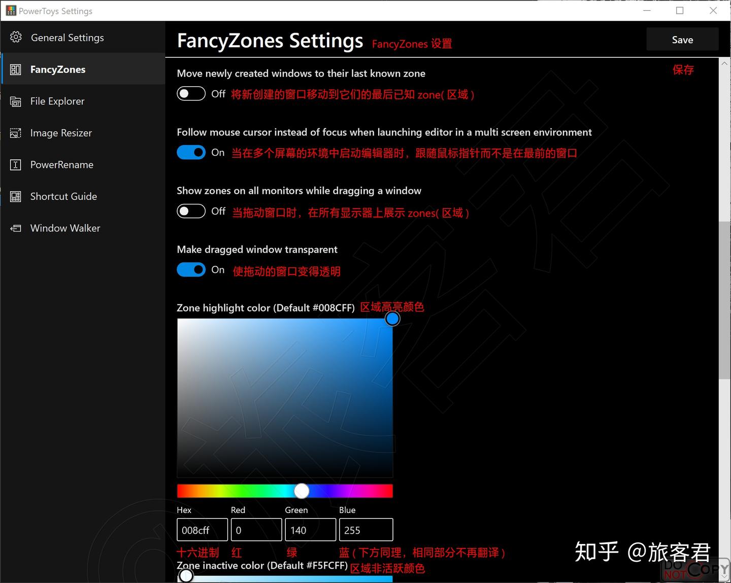 PowerToys 0.17 详细使用攻略（保姆级别的翻译） - 知乎