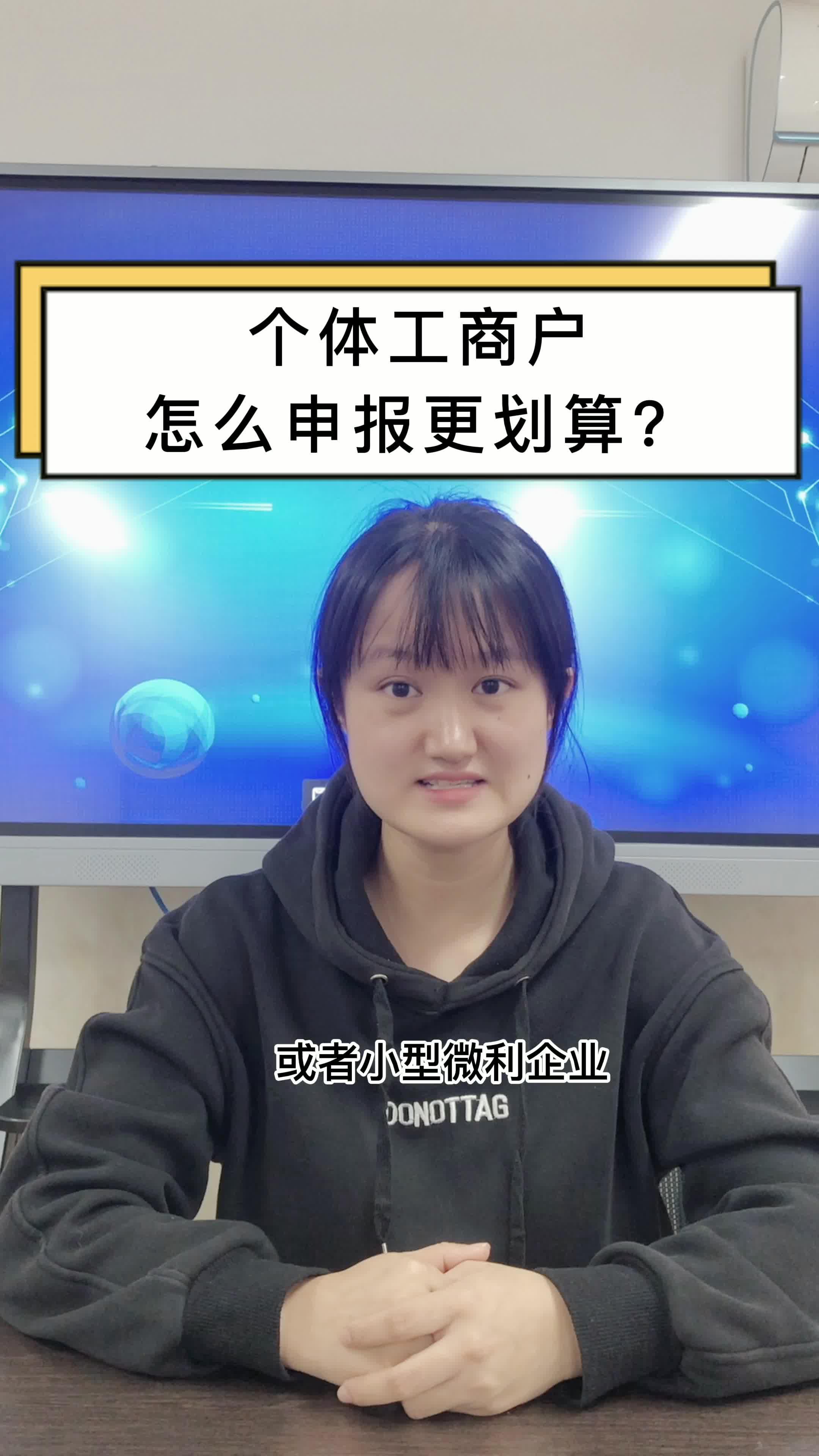 个体户定期定额和核定征收哪个好？ 知乎