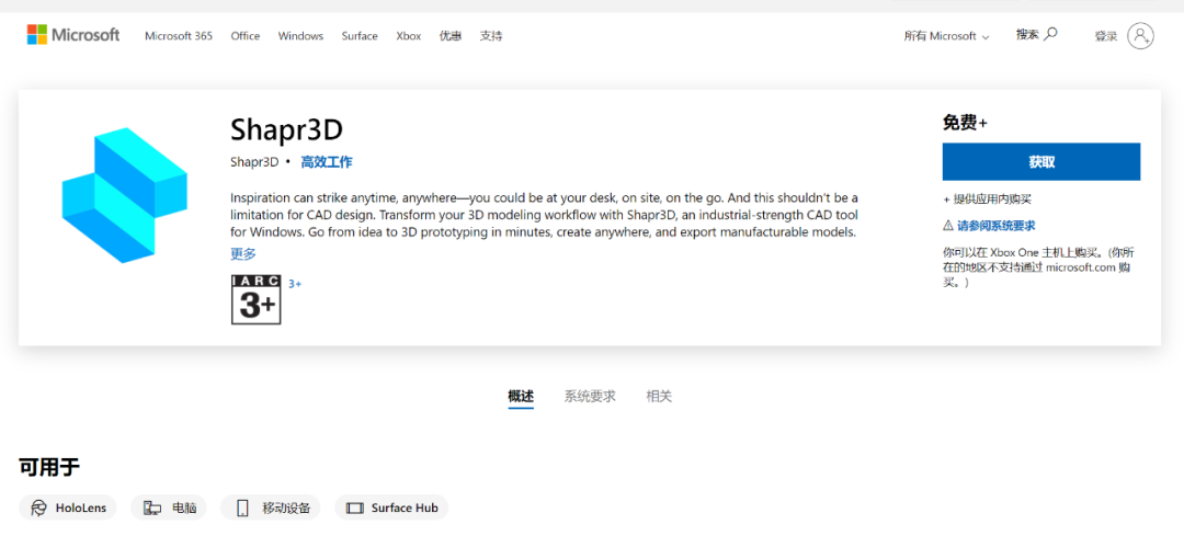 如何下载适用于Windows的Shapr3D？ - 知乎