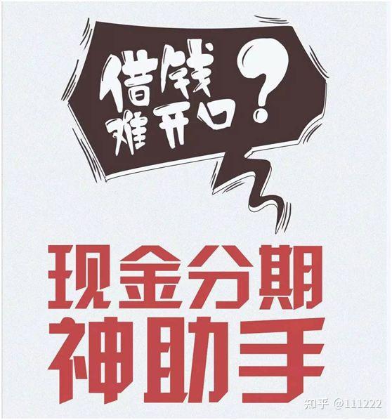 急用钱的借款平台有哪些？万元利息低至每天1元的借款平台 知乎