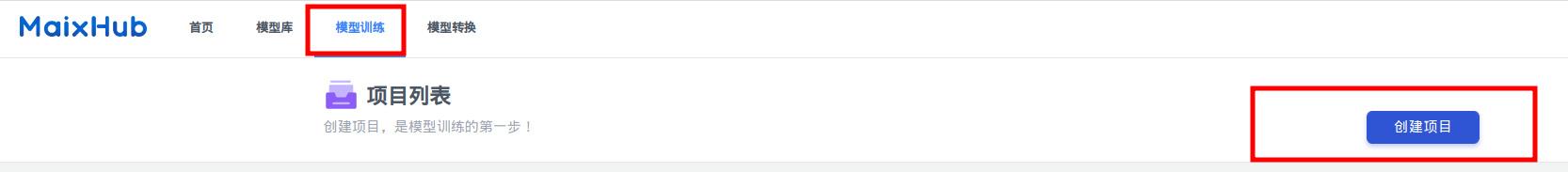 使用 Maixhub 零 Ai 经验零代码快速在线训练和部署模型到设备开发板（v831，k210等硬件ai加速芯片，及stm32esp32arduino等单片机） 知乎