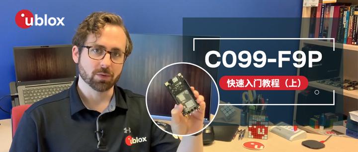 小u教程 | C099-F9P应用套件使用攻略来袭！ - 知乎