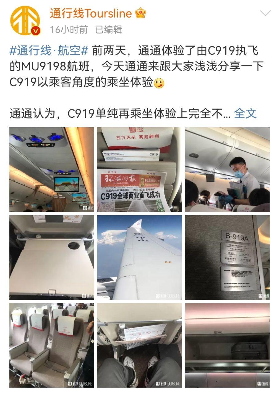 乘坐国产大飞机 C919 是一种怎样的体验？ - 知乎