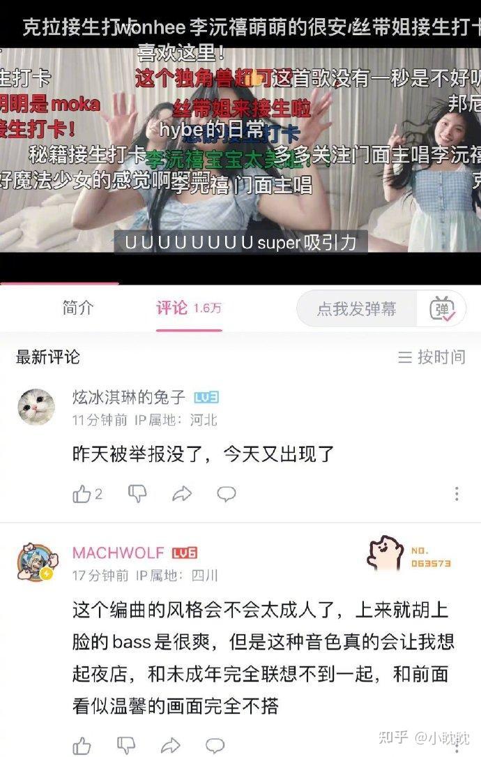 illitMV疑似被下架 网友称看完解析细思极恐？ - 知乎