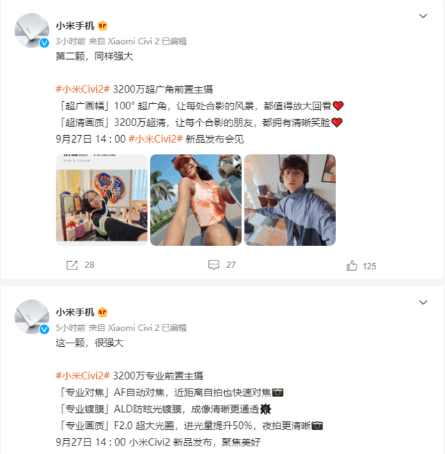 小米Civi 2前置双主摄！3200万像素配大光圈 - 知乎