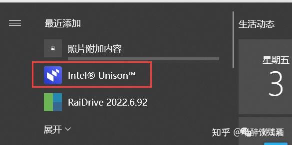 Windows实现PC与安卓/iOS手机无缝连接 传输文件管理手机 Intel Unison 附Win10安装教程 - 知乎