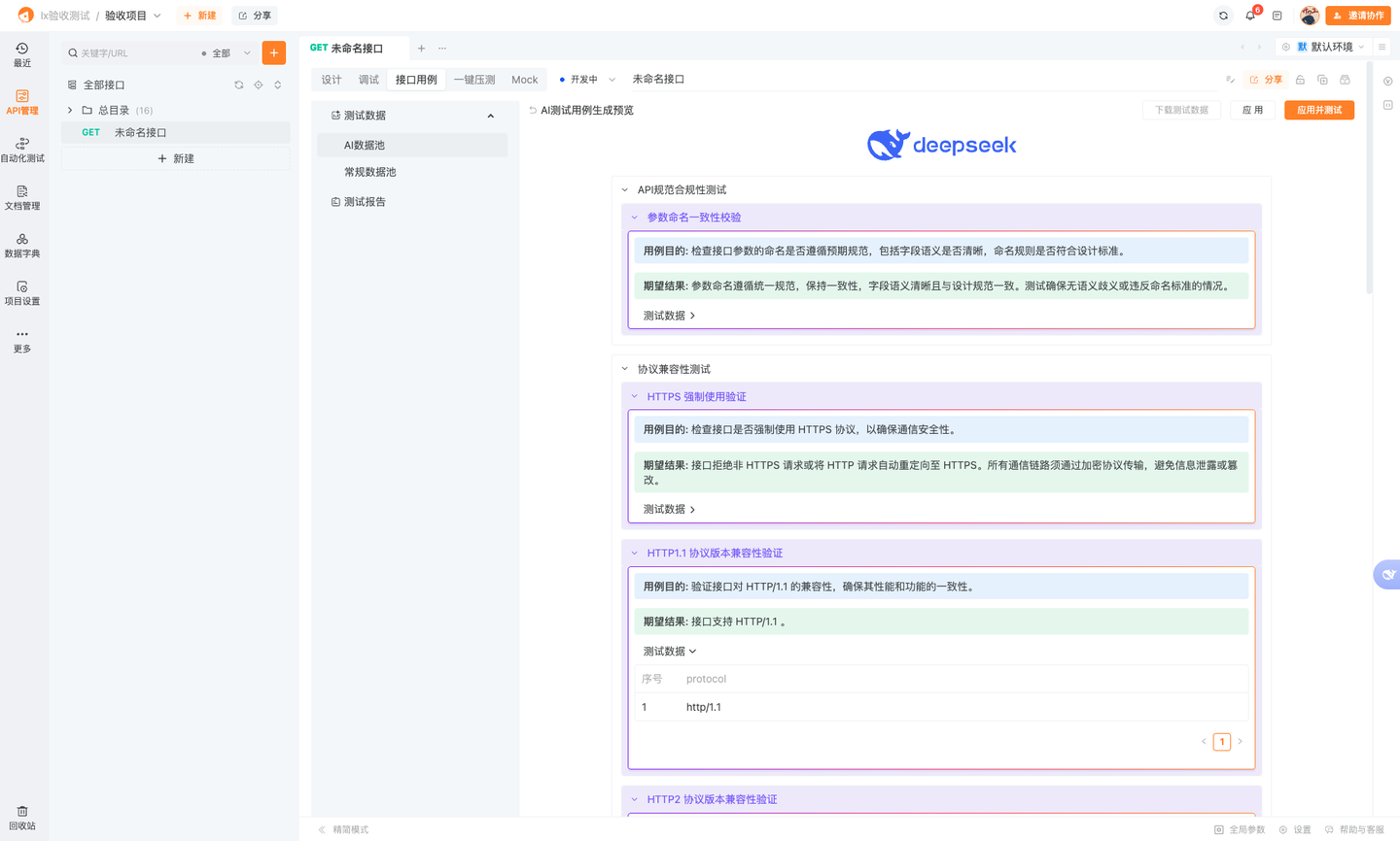 Apipost：离线可用+AI全栈覆盖，国产API开发协作工具新标杆 - 知乎