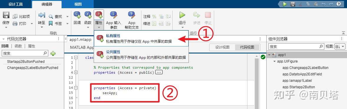 MATLAB App 之间的相互调用和数据传递 - 知乎