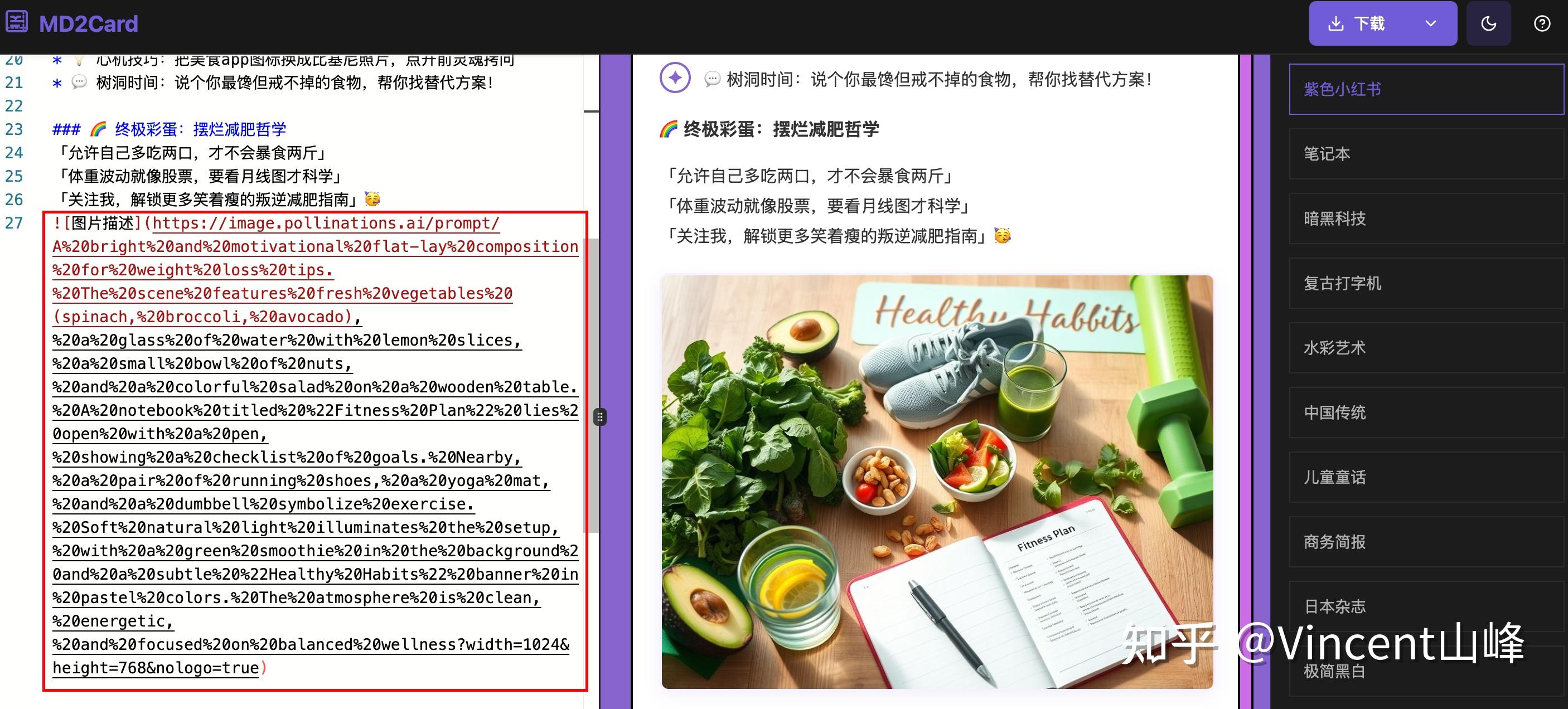 Deepseek+MD2card 王炸！ 一键制作图文知识卡片 - 知乎
