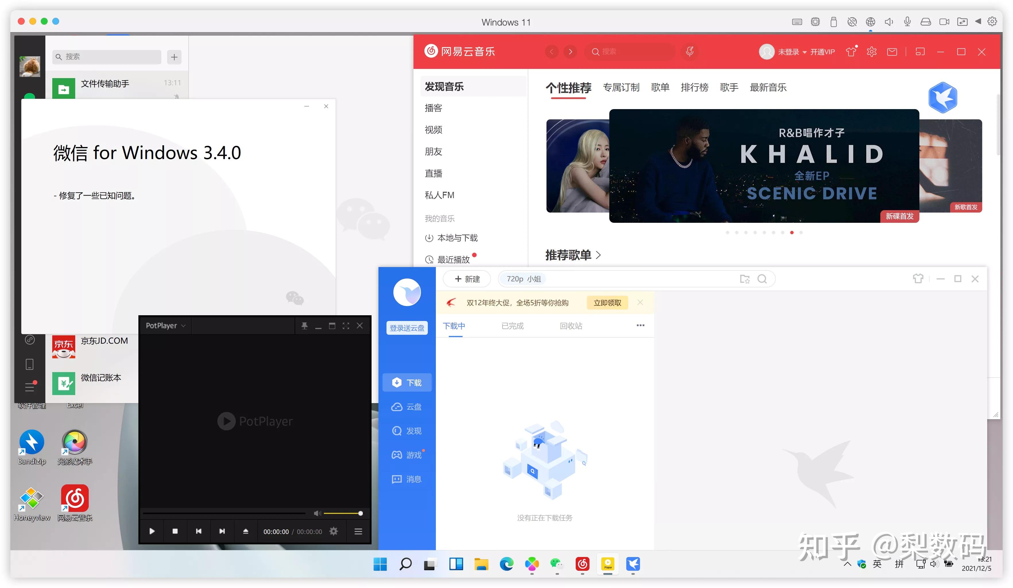 基于 PD17 的 Windows11 ARM 版初步体验 - 知乎