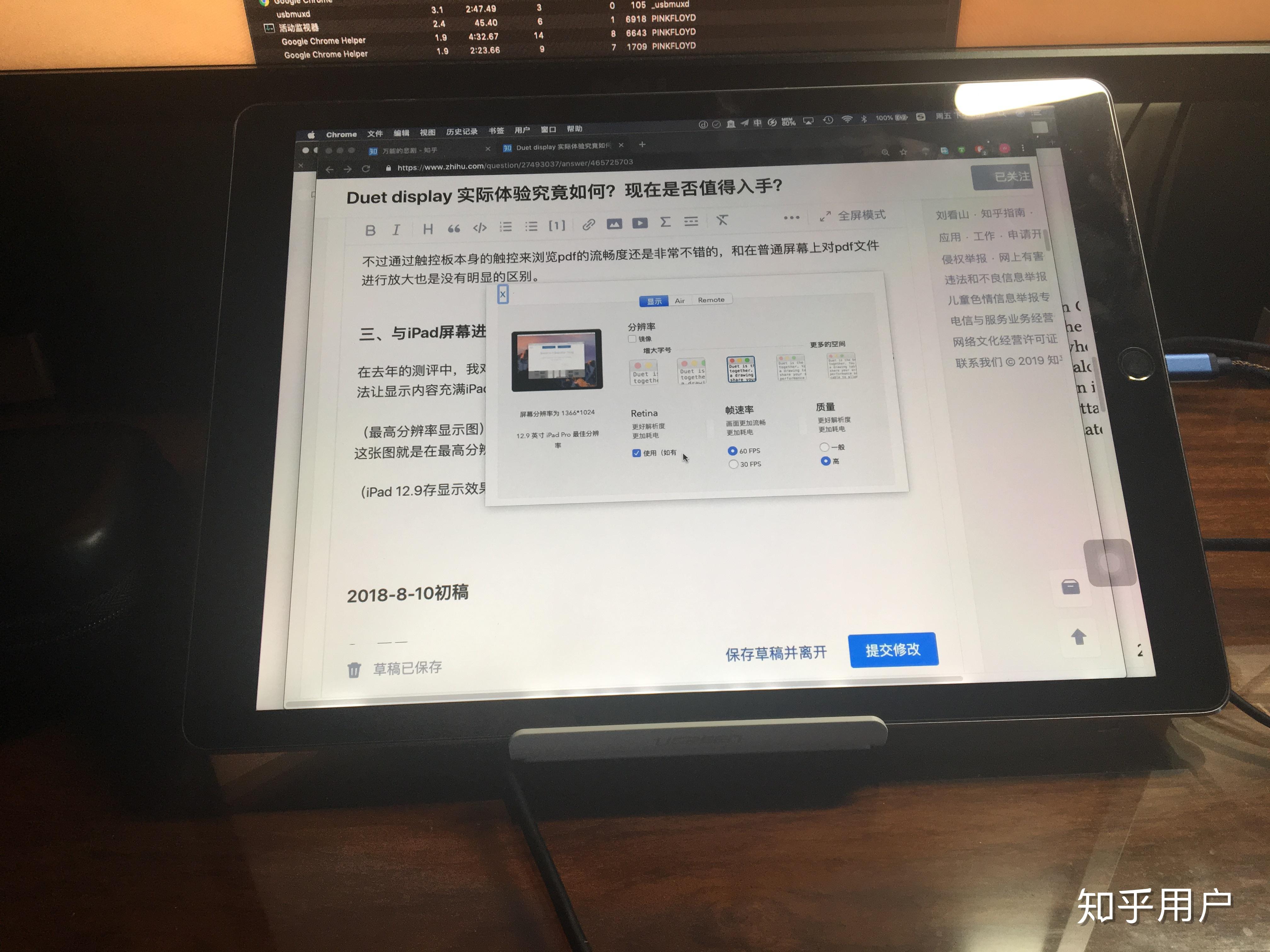 Duet display 实际体验究竟如何？现在是否值得入手？ - 知乎